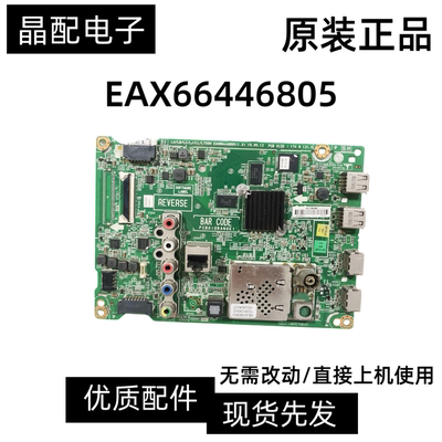 主板EAX66446805配屏LC550
