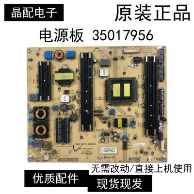 电源板35017956康佳LED55