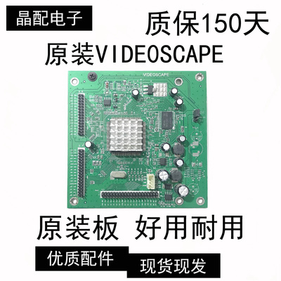 原装转接板VIDE0SCAPE测试好