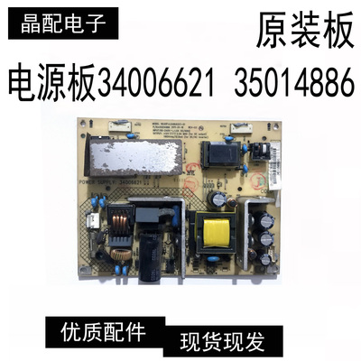 电源板3400662135014886