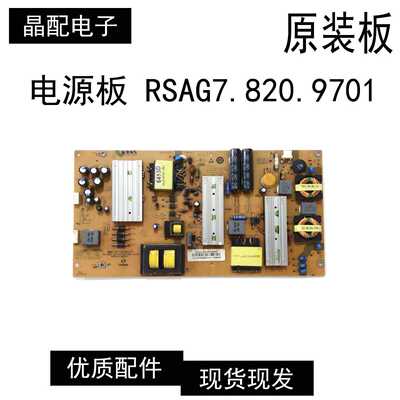 电源板SHG5501C-211E 