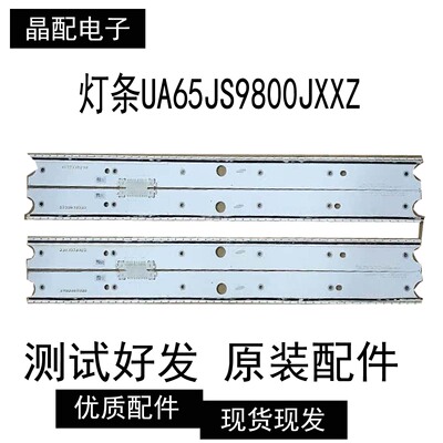 原装正品液晶电视灯条