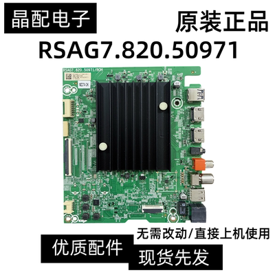 主板RSAG7.820.50971