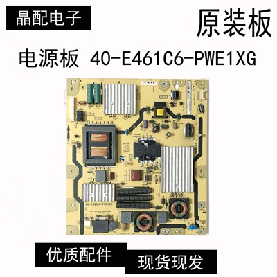 电源板40-E461C6-PWE1XG