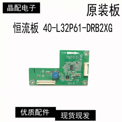 电源板40-L32P61-DRB2XG