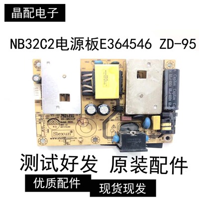 原装电源板E364546ZD-95S530I