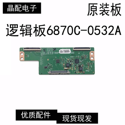 逻辑板6870C-0532A屏TL430FUYA1