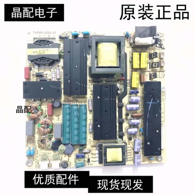 电源板TV5001-ZC02-01测试好