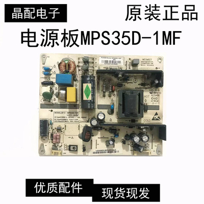 长虹LED32B1000电源板MPS35D-1MF