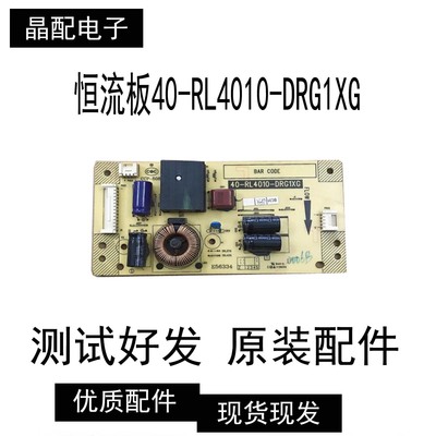 恒流板40-RL4010-DRG1XG