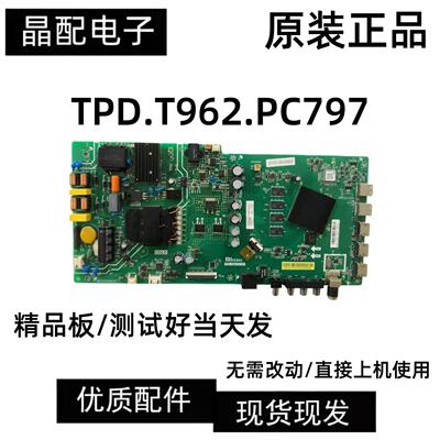 主板TPD.T962.PC797屏L55M5
