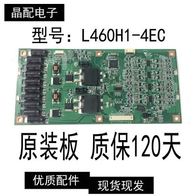 创维恒流板L460H1-4EE