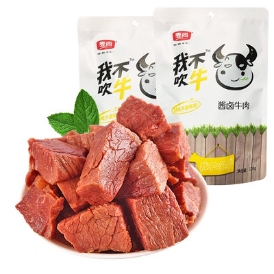 麦尚五香卤牛肉块熟食真空小包装