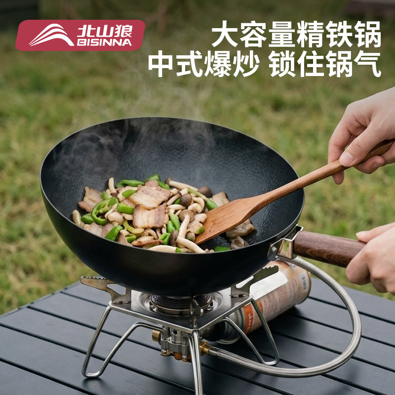 户外精铁炒锅便携露营野餐轻量化锅具可拆卸榉木把手家用厨具炊具