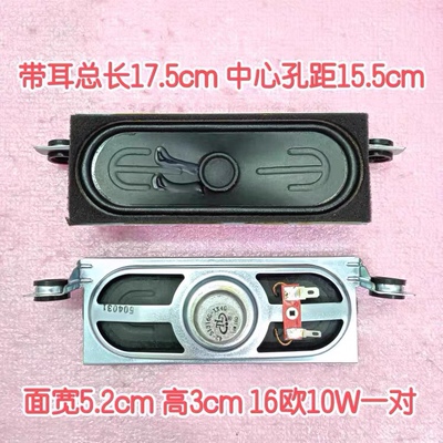 全新TCL L42V10 LED43C750液晶喇叭42-51316G-XX4G扬声器