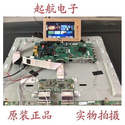 原装小米L50M5-5A液晶主板TPD.T962.PC797配屏L50M5-5A-CH0T