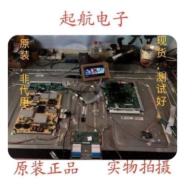 原装TCL Q55H9700液晶主板40-NT67QD-MAE4HG配屏LVU550SE2L