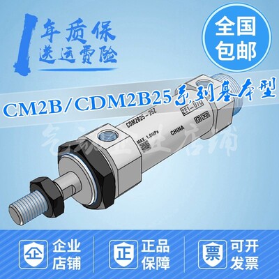 迷你缸CM2B/CDM2B25-25/50/75/100/125/150/175/200/300Z/AZ/F/SZ