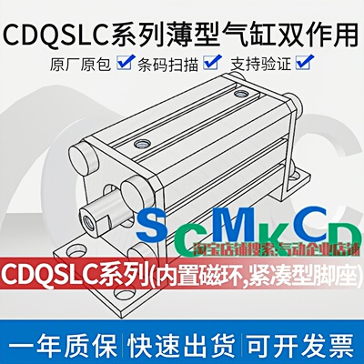 正品CDQSLC12/16/20/25-10 15 20 25 30 35 40 50 75 100 125DCM