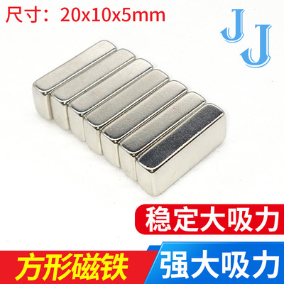 磁铁强磁钕铁硼吸铁石