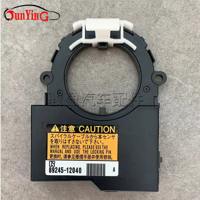 适用于丰田/雷克萨斯 NX200T 凌志 89245-12040