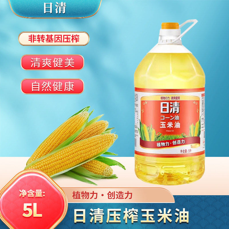 日清清爽健美玉米油5L 大桶实惠家用食用油植物油压榨