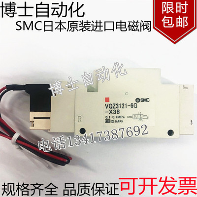SMC原装进口电磁导阀VQZ3121-6G-X38小气阀电磁控制阀电压 DC12V