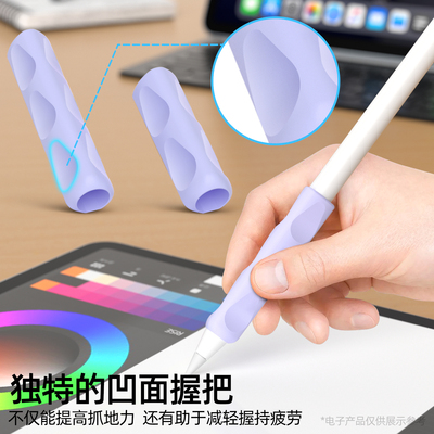 科学三角笔握适用Apple pencil1/2/3/pro华为M-Pencil1/2/3握笔器