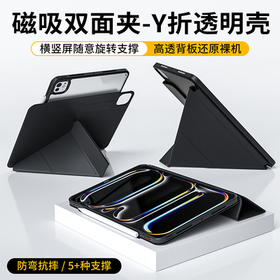 磁吸可拆分全包双面夹防弯抗摔