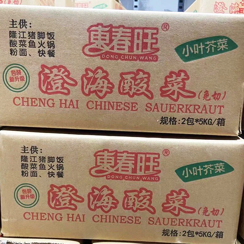 东春旺澄海酸菜切碎20斤/箱隆江猪脚饭餐饮专用正宗老坛酸菜包邮