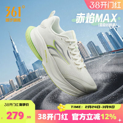 361赤焰MAX跑步鞋夏季薄款