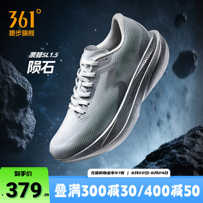 361栗蜂SL1.5无板竞速跑鞋