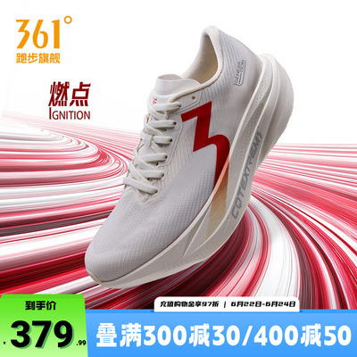 361栗蜂SL1.5无板竞速跑鞋