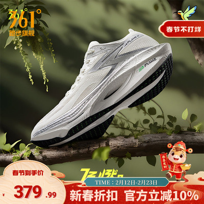 飞燃3.0专业马拉松碳板跑步鞋361