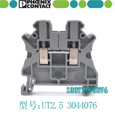 UT2.5-PE接线端子排UT4/6/10