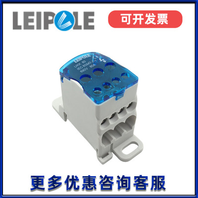 上海雷普 UKK80A/125A/160A/250A/400A/500A接线电镀单极分线盒