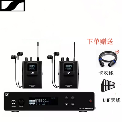 森海塞尔XSWIEM无线耳返