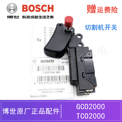 原装博世355型材切割机启停开关GCO2000/TCO2000钢材机博士零配件