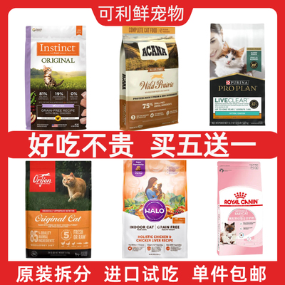 渴望百利爱肯拿皇家进口幼成猫粮