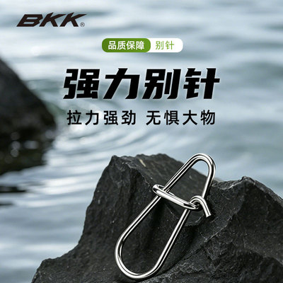 BKK路亚葫芦别针强拉力
