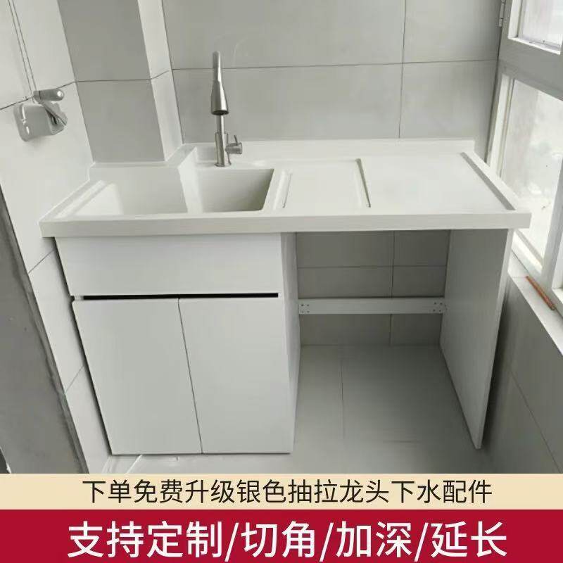 蜂窝铝阳台洗衣机柜组合定制洗衣台池盆带搓板一体洗衣柜伴侣组合