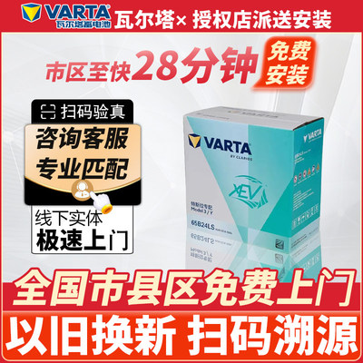 蓄电池65B24LS适配特斯拉model3/Y低压启动辅助小电瓶45AH