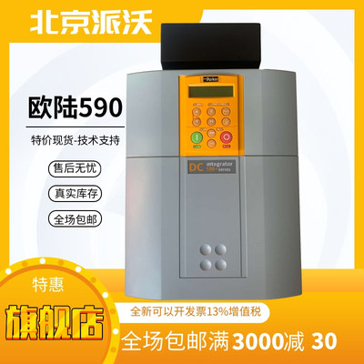 欧陆调速器590590P电源板