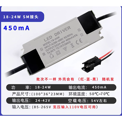 驱动器电源平板灯40W60W镇流器筒灯射灯适配器450MA600MA1000MA