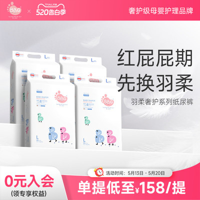 羽柔奢护红屁屁专用敏感肌适用