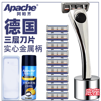德国进口刀头阿帕齐剃须刀手动剃须刀刮胡刀刀头阿帕奇剃须刀架