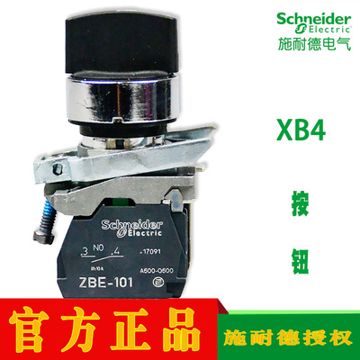 原装正品选择开关施耐德