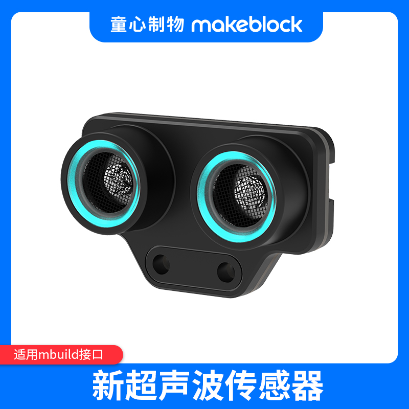makeblock童心制物mbuild电子传感器超声波多路触摸温湿度传感器_虎窝淘
