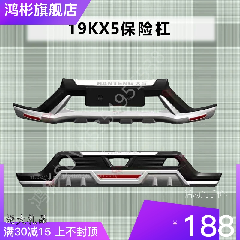 适用于19款起亚KX5原厂专用保险杠原装防撞杠新款前后杠护杠4S专_虎窝淘
