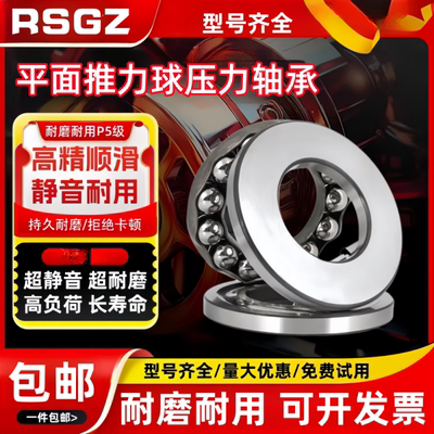 RSGZ平面轴承 B/SB B51200 51201 51202 51203 51204 51205 51206